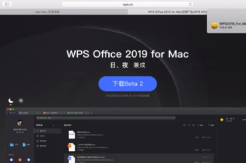 mac 使用wps/mac版本的wps使用教程
